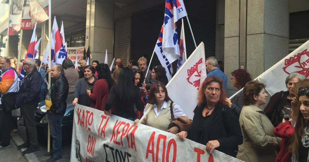Διαμαρτυρία του ΠΑΜΕ για τα «κόκκινα δάνεια» στο υπουργείο Οικονομικών ...