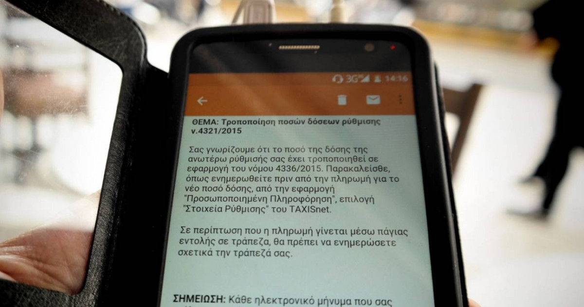 Αδύνατη το Σαββατοκύριακο λόγω αναβάθμισης η πρόσβαση στο Taxisnet - CNN.gr