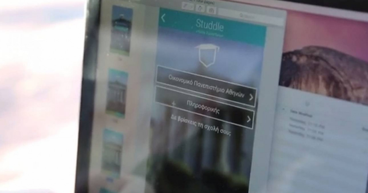 Studdle: Η εφαρμογή που διευκολύνει τους έλληνες φοιτητές - CNN.gr