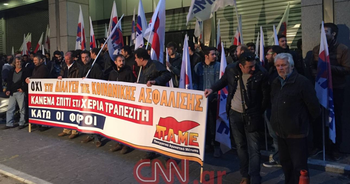 Κατάληψη του ΠΑΜΕ στο υπουργείο Οικονομικών - CNN.gr