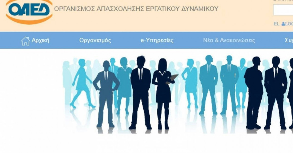 ΟΑΕΔ: Πώς να εγγραφείτε στη νέα ιστοσελίδα για να αναζητήσετε εργασία ...