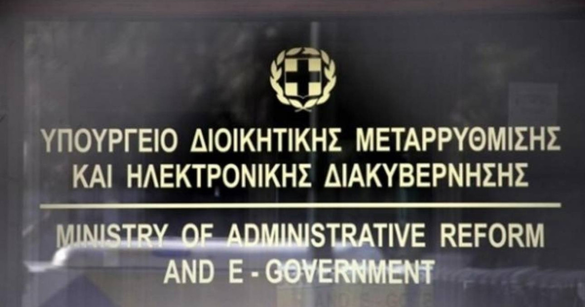 Εντός Ιουνίου το ενιαίο σύστημα κινητικότητας των δημοσίων υπαλλήλων ...