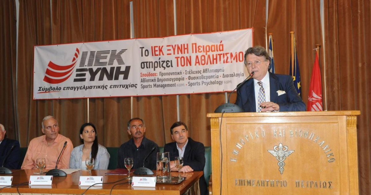 Μεγάλες προσωπικότητες στο 1ο Αθλητικό Συνέδριο του ΙΕΚ ΞΥΝΗ Πειραιά ...