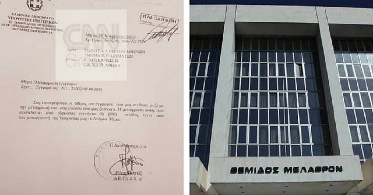 Θεσμική αντιπαράθεση για την επ’ αόριστον αναβολή της δίκης της Siemens ...