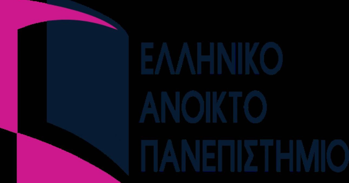 Ελληνικό Ανοιχτό Πανεπιστήμιο: Για πρώτη φορά λειτουργούν τμήματα στο ...