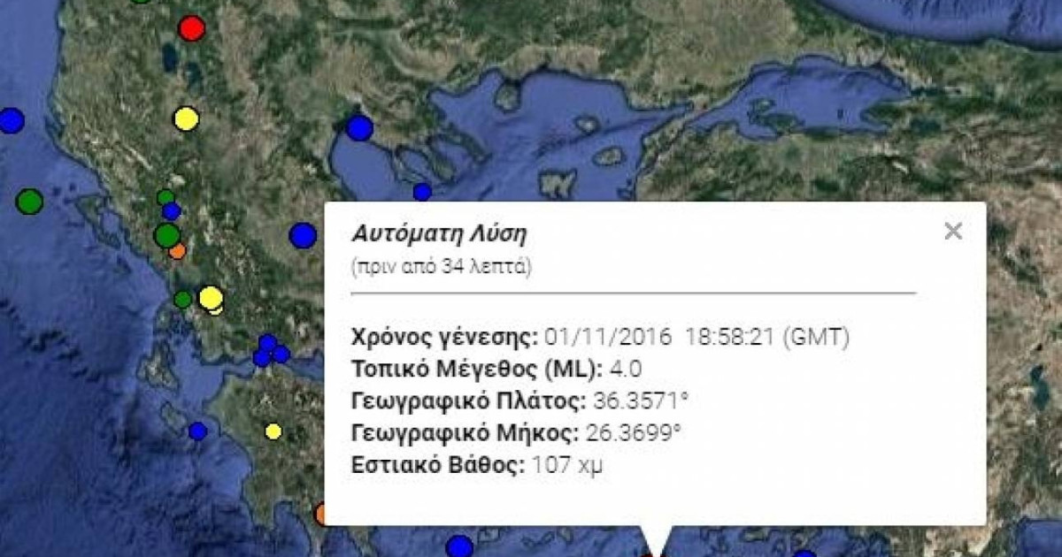 Σεισμός 4 Ρίχτερ κοντά στην Αστυπάλαια - CNN.gr