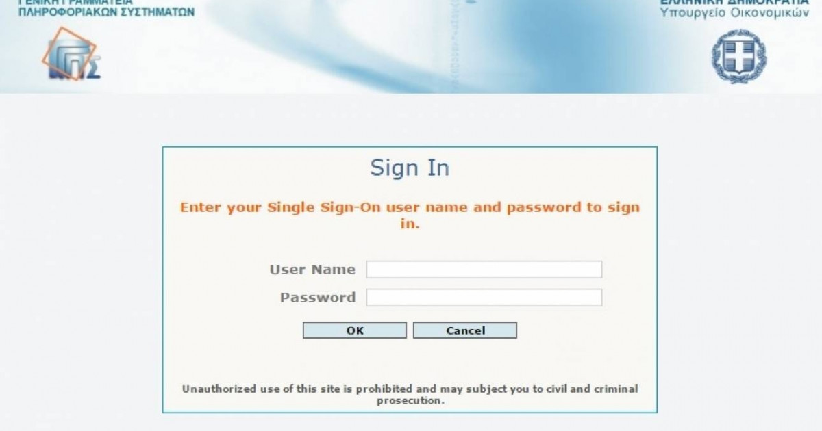 TAXISNET: Το Σαββατοκύριακο...κλειστόν - CNN.gr