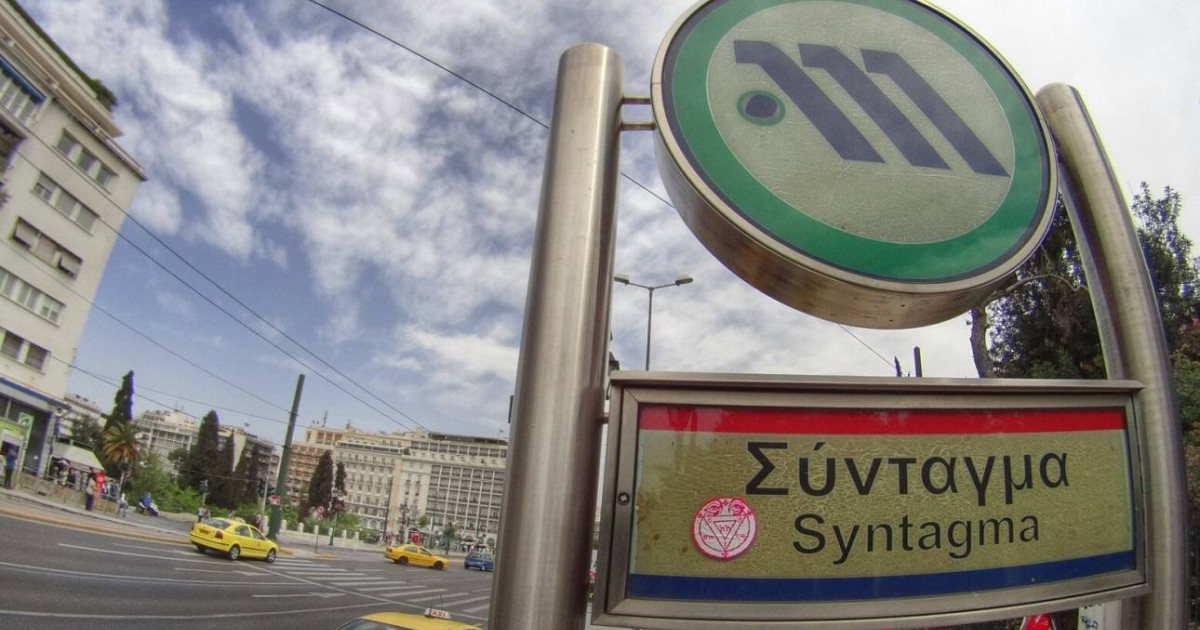 Μετρό: Κλείνουν οι σταθμοί Σύνταγμα και Πανεπιστήμιο - CNN.gr