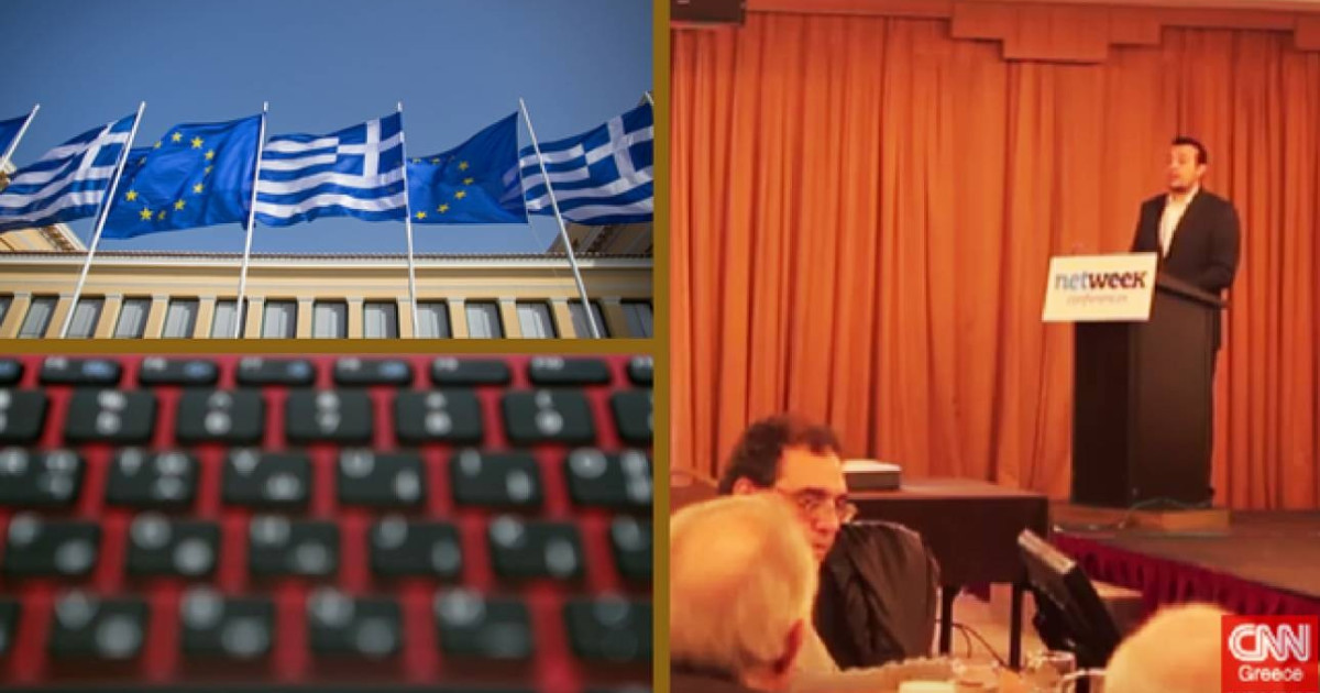 4th Digital Government Conference: η ψηφιακή διακυβέρνηση προ των πυλών ...