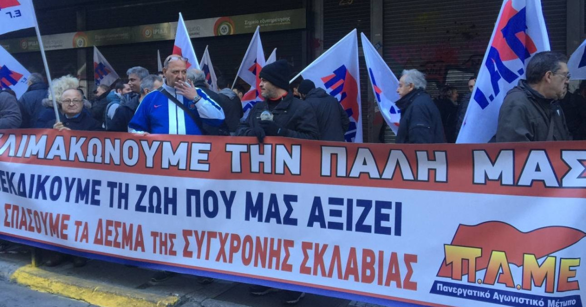 Παράσταση διαμαρτυρίας του ΠΑΜΕ έξω από το υπ. Εργασίας (pics) - CNN.gr