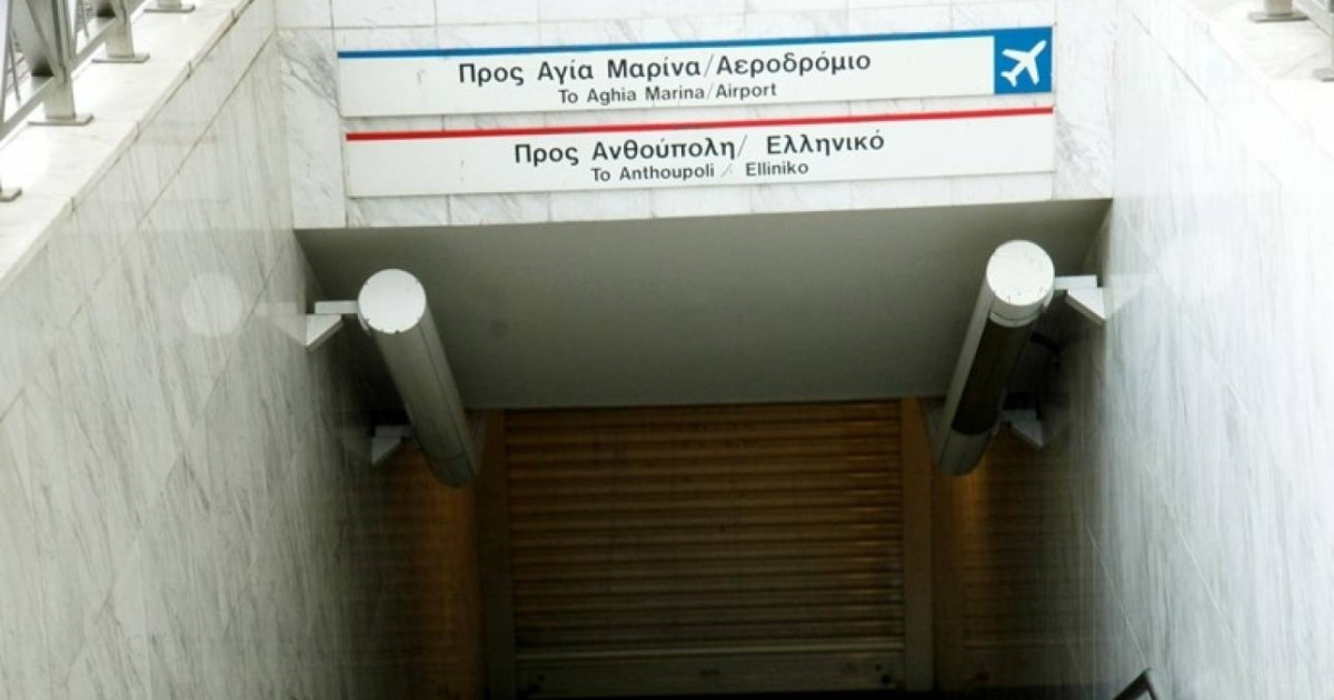 Μετρό: Ποιοι σταθμοί θα παραμείνουν κλειστοί το Σαββατοκύριακο - CNN.gr