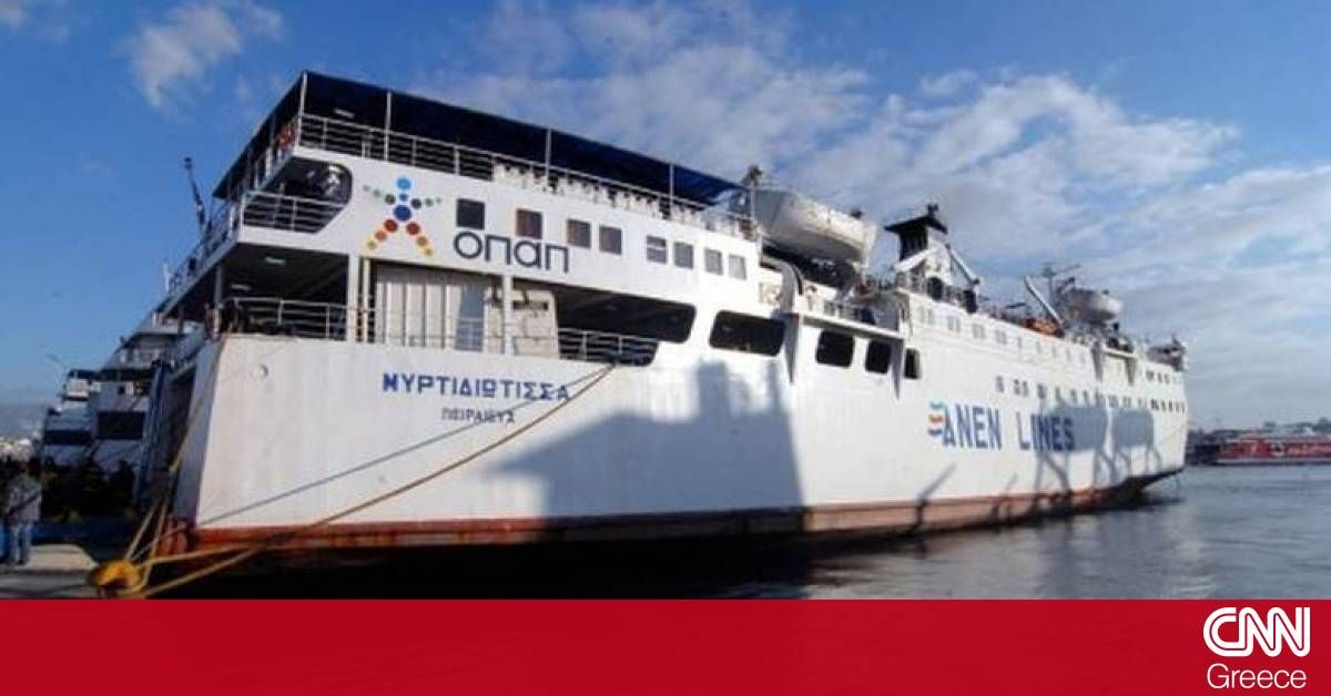 Από το επιβατηγό «Μυρτιδιώτισσα» το δρομολόγιο Βόλος- Σποράδες - CNN.gr