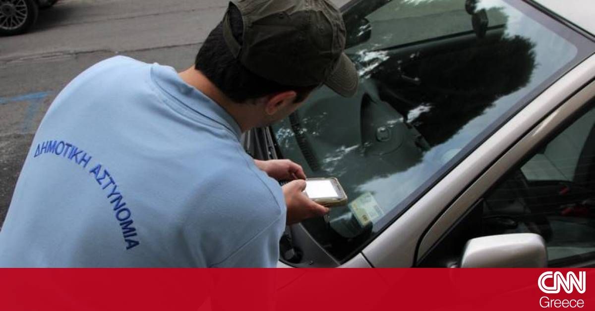 Κατατέθηκε η νομοθετική ρύθμιση για τους δημοτικούς αστυνομικούς - CNN.gr