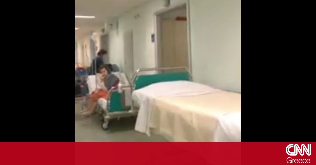 Νέο βίντεο για την κατάσταση που επικρατεί στο νοσοκομείο «Αττικόν ...