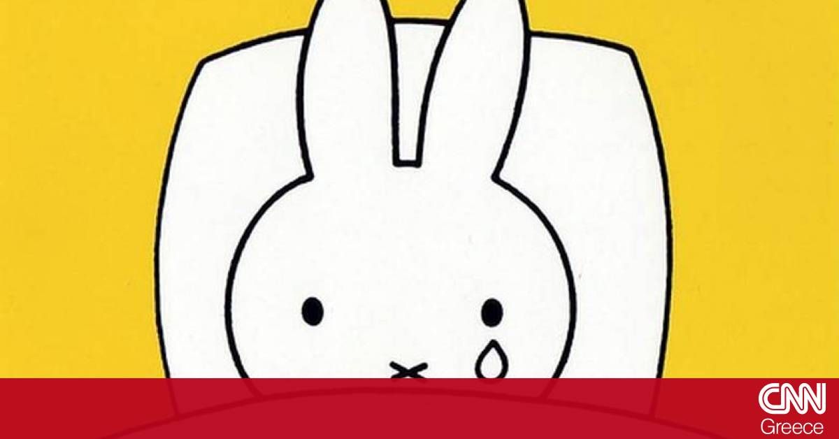 Πέθανε ο πατέρας της Miffy, Ντικ Μπρουνά - CNN.gr