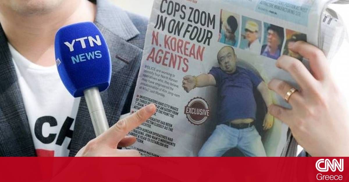 Αποπειράθηκαν να κλέψουν την σορό του Κιμ Γιονγκ Ναμ (pics&vid) - CNN.gr