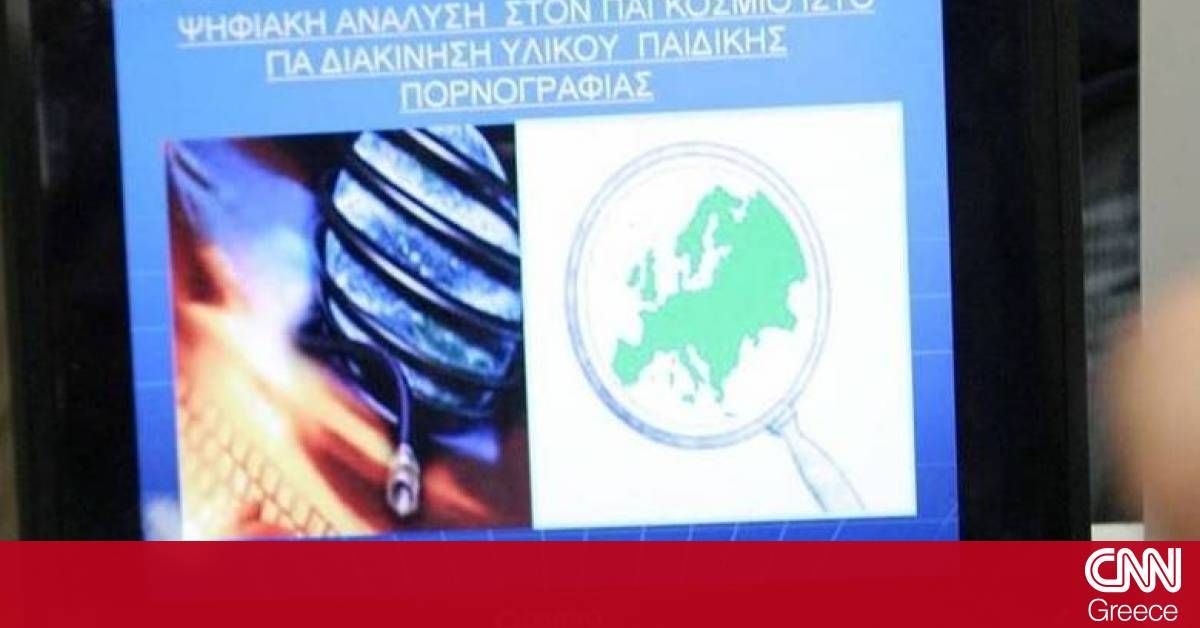 Πορνογραφικό υλικό σε δύο σπίτια σε Αθήνα και Κόρινθο - CNN.gr