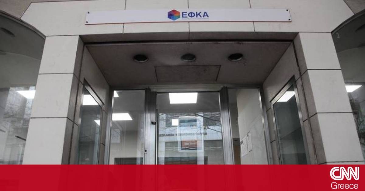 Εγκύκλιος του ΕΦΚΑ: Πώς θα γίνει η παρακράτηση συντάξεων - CNN.gr