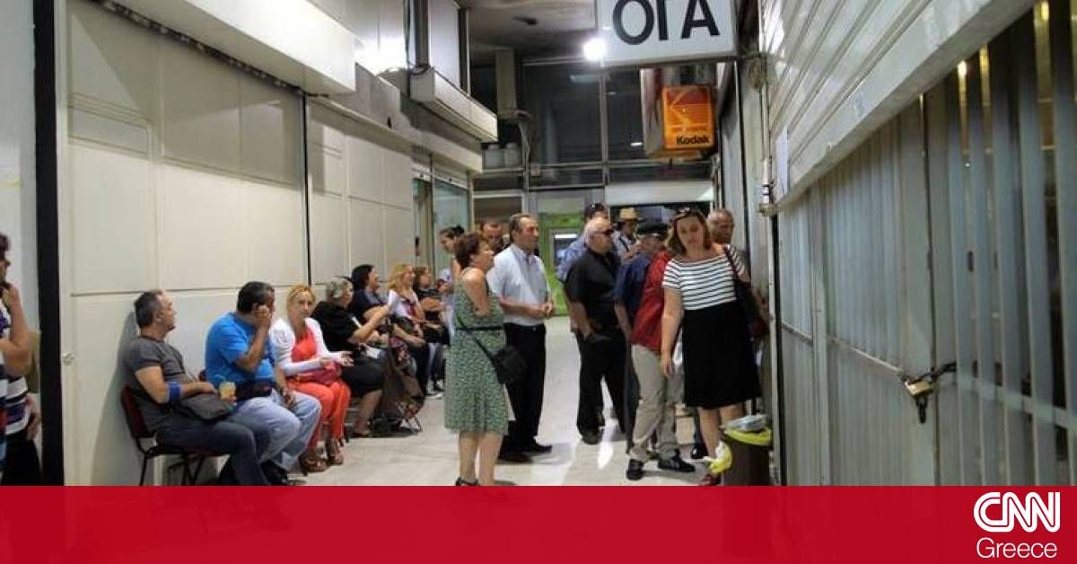 Οικογενειακά επιδόματα ΟΓΑ: Εγκρίθηκε η καταβολή τους - CNN.gr