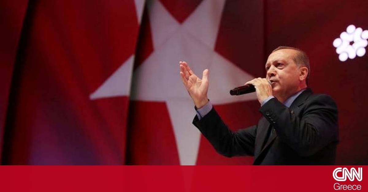 Ερντογάν: Δεν έχουμε καμία πρόθεση να κάνουμε την Τουρκία ομοσπονδιακό ...