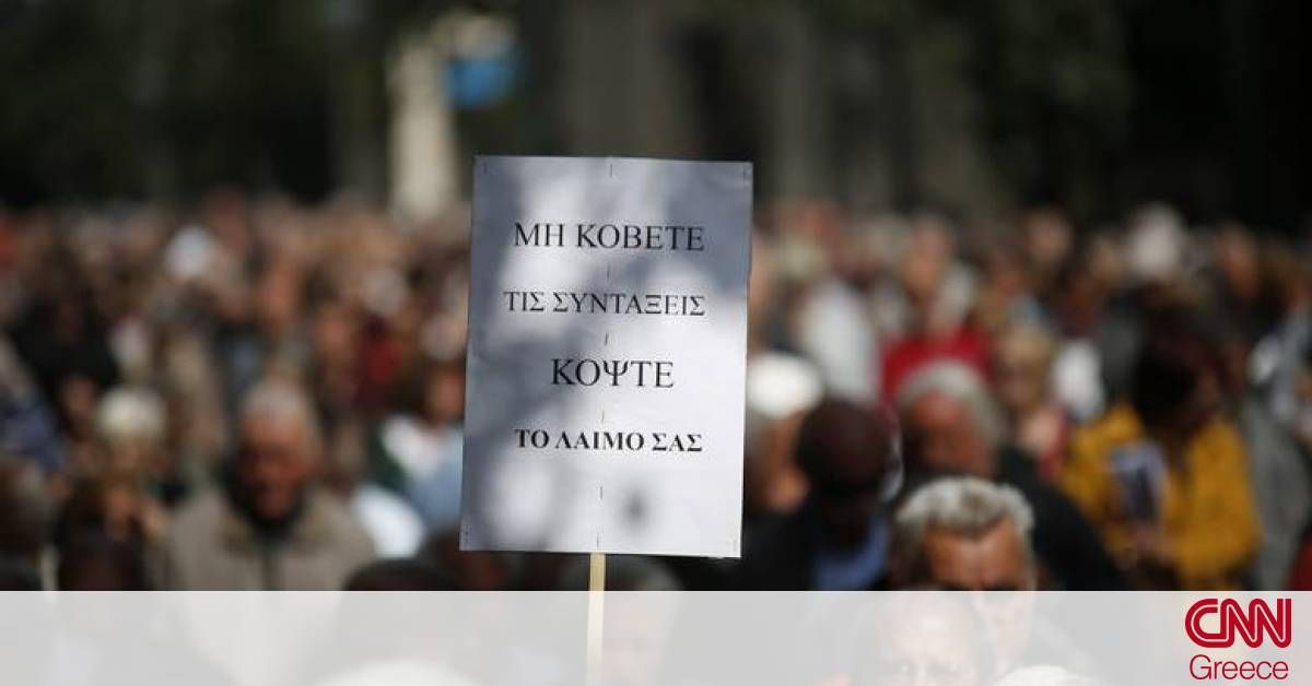 Ο χάρτης των 23 μνημονιακών περικοπών στις συντάξεις - CNN.gr