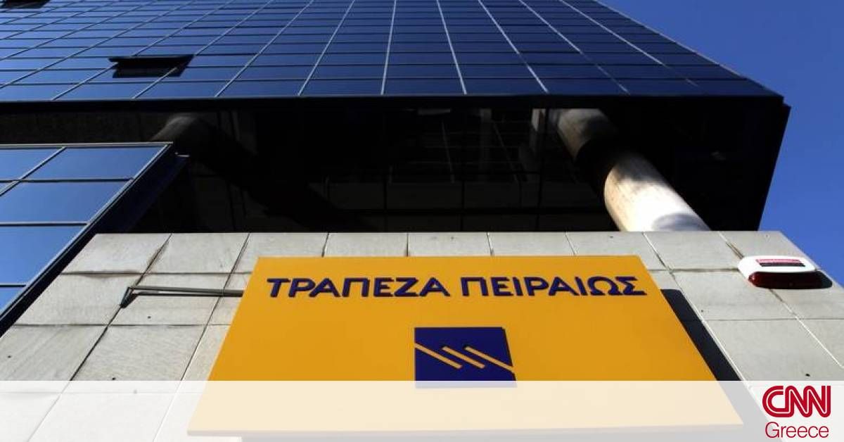 Ηλεκτρονικές δημοπρασίες ιδιοκτητών ακινήτων της τράπεζας Πειραιώς - CNN.gr