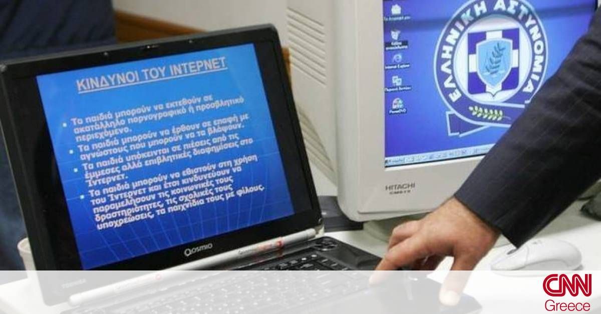 Συλλήψεις στην Ηλεία για πορνογραφία ανηλίκων - CNN.gr