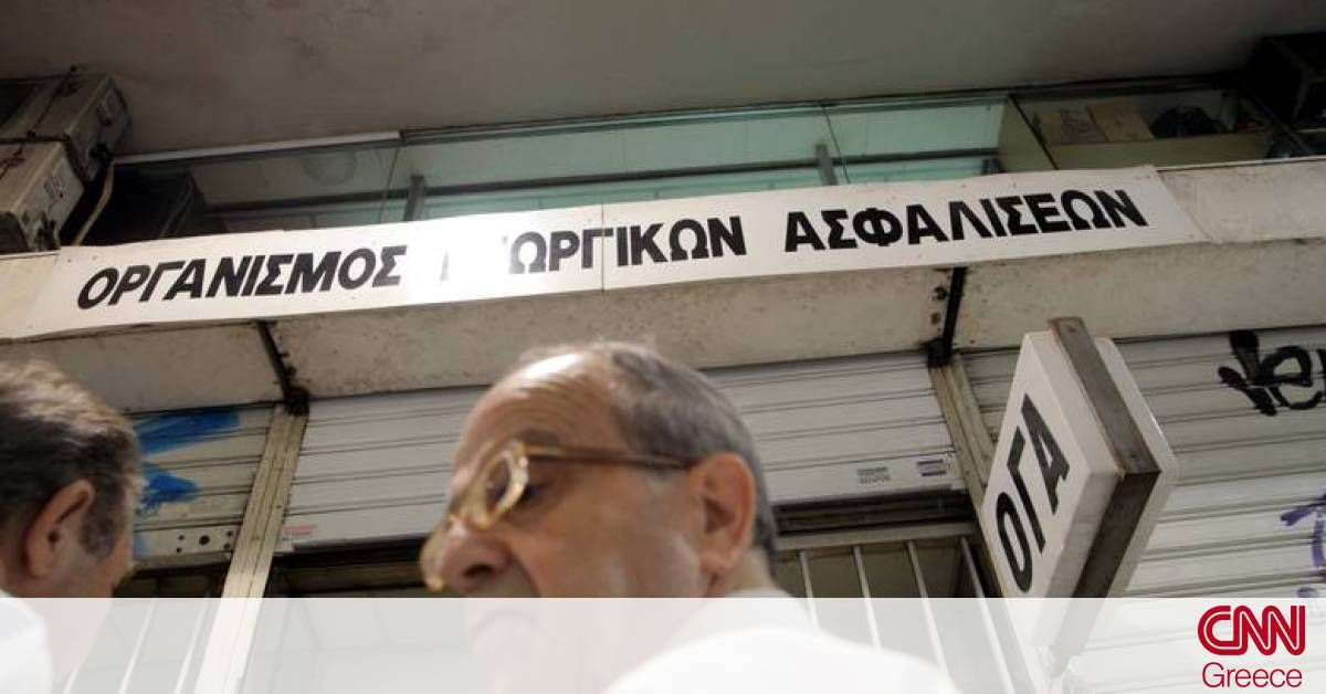 Απάντηση του ΟΓΑ για τις κατασχέσεις στα οικογενειακά επιδόματα - CNN.gr