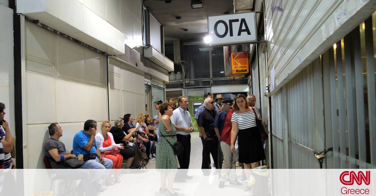 ΟΓΑ: Πώς υπολογίζεται το ποσό για τα οικογενειακά επιδόματα - CNN.gr