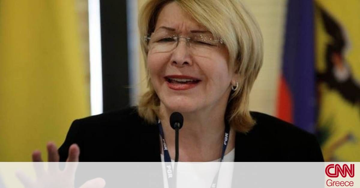 Βενεζουέλα: Η Ορτέγα φοβάται για την ζωή της και κατηγορεί τον Μαδούρο ...