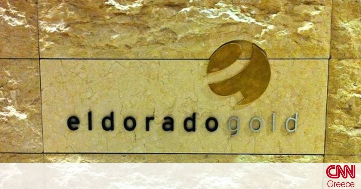 Αναστολή επενδύσεων στην Ελλάδα από την Eldorado Gold - CNN.gr