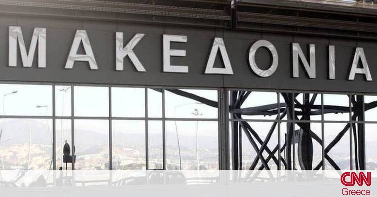 Αναγκαστική προσγείωση αεροσκάφους στο αεροδρόμιο «Μακεδονία» της ...