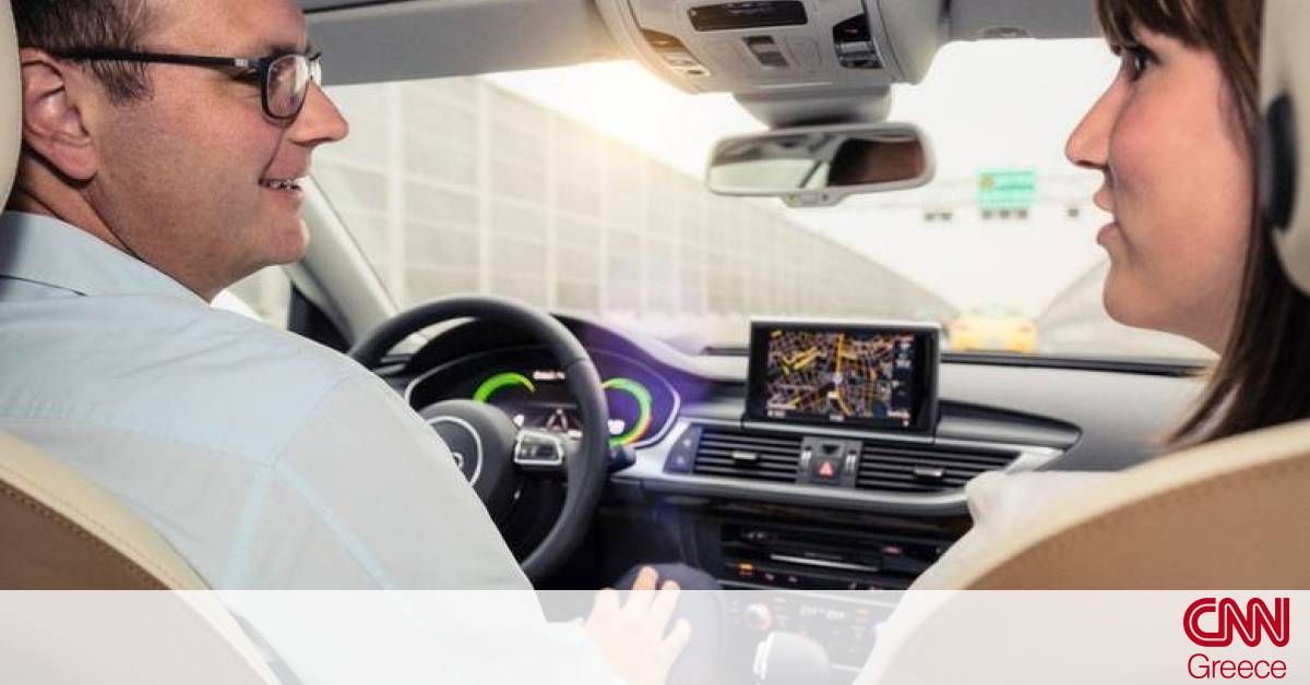 Ποια είναι τα 6 επίπεδα της αυτόνομης οδήγησης; - CNN.gr