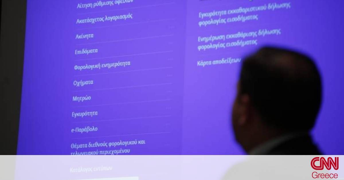 Πώς γίνεται η μεταφορά φορολογικής κατοικίας στο εξωτερικό - CNN.gr