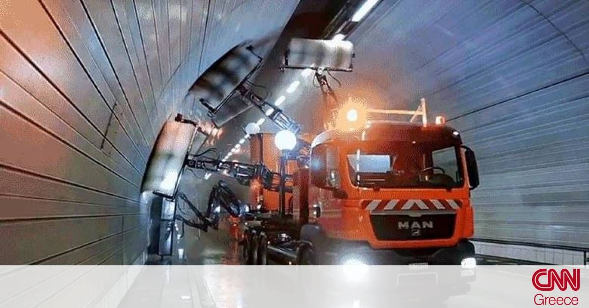 Εσείς γνωρίζατε πως καθαρίζουν ένα τούνελ; (vid) - CNN.gr
