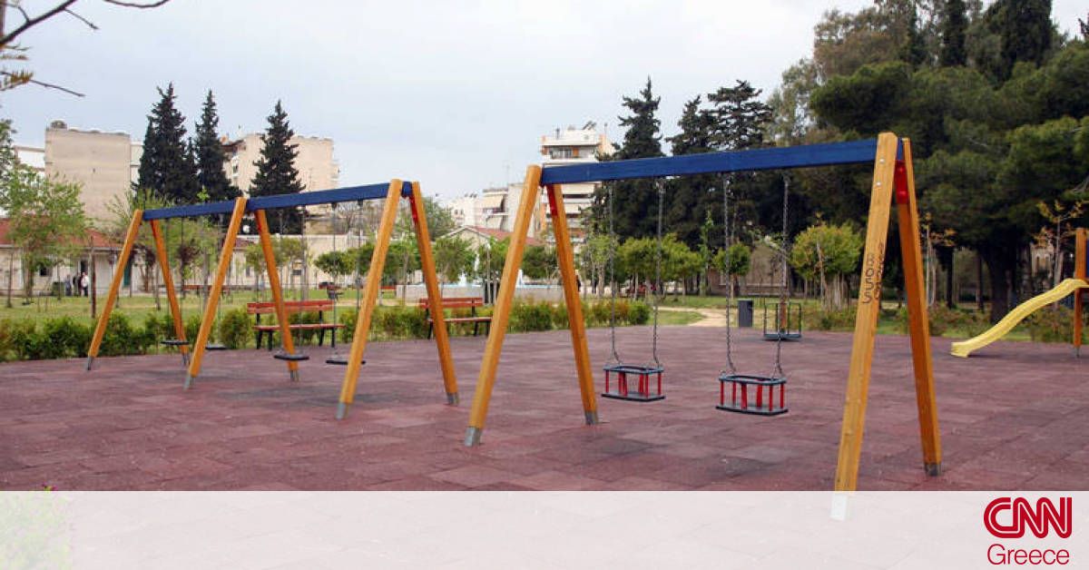 Εκτός λειτουργίας όσες παιδικές χαρές χρήζουν επισκευής εξοπλισμού - CNN.gr