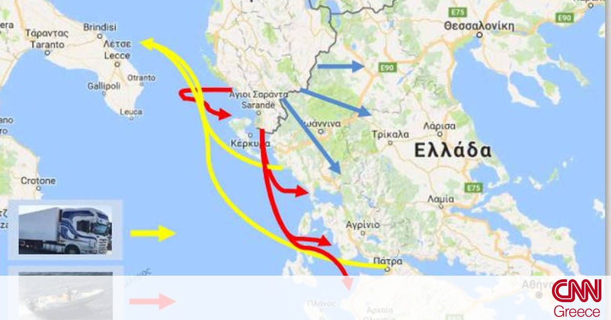Οι διαδρομές των ναρκωτικών προς και από την Ελλάδα – Οι τρόποι και τα ...