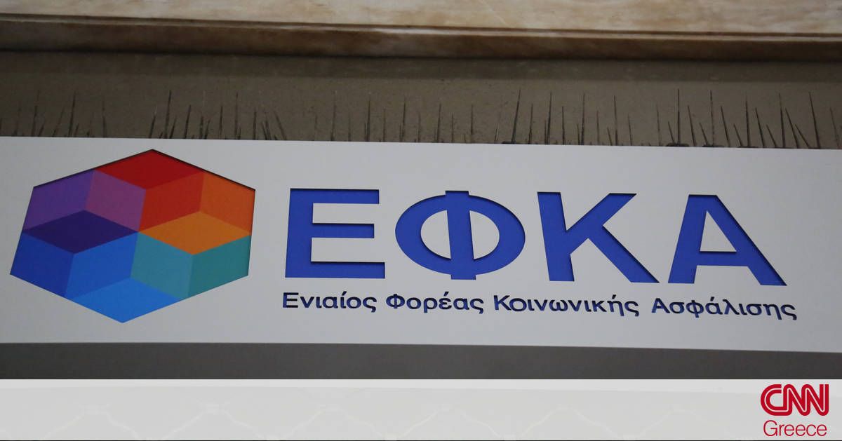 ΕΦΚΑ: Πώς υπολογίζεται η ανταποδοτική σύνταξη - CNN.gr