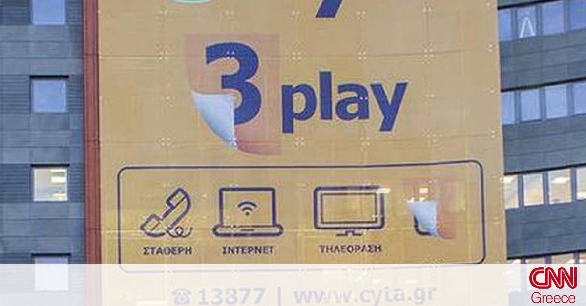Προτιμώμενος πλειοδότης η Vodafone Ελλάδος για τη Cyta Hellas - CNN.gr
