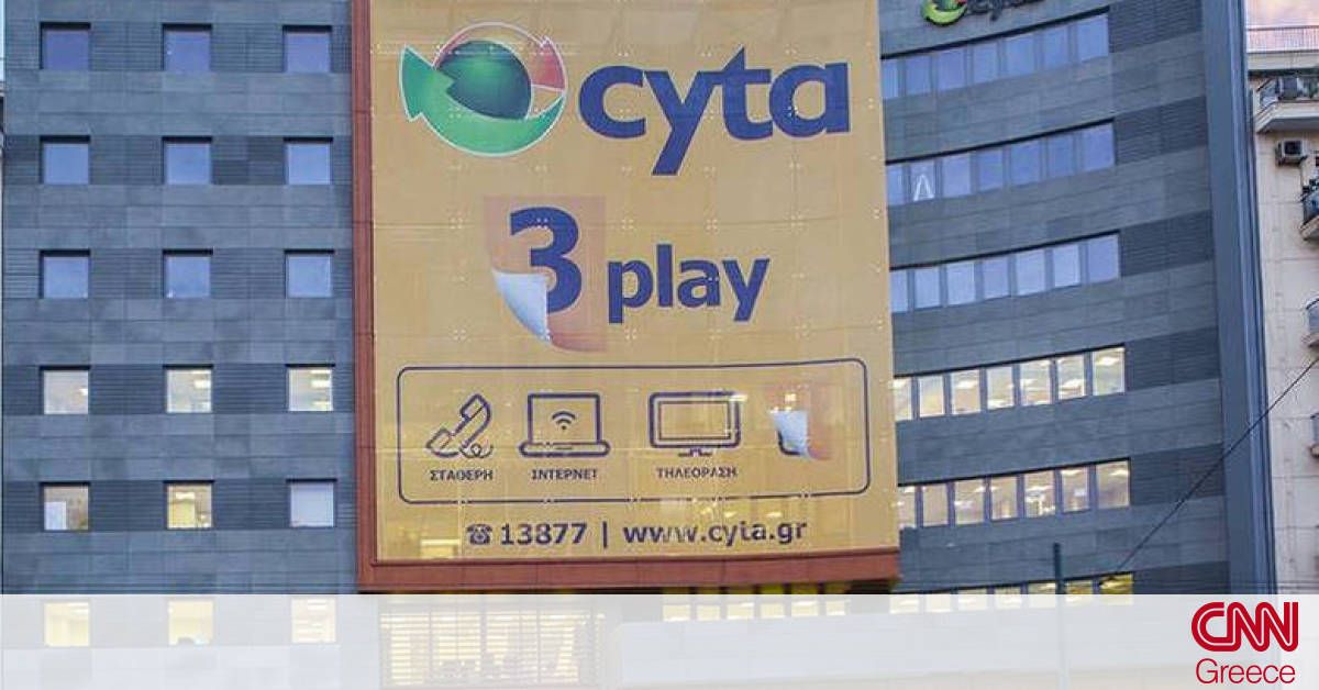 Υπεγράφη η συμφωνία για την πώληση της Cyta Hellas στη Vodafone Ελλάδος - CNN.gr