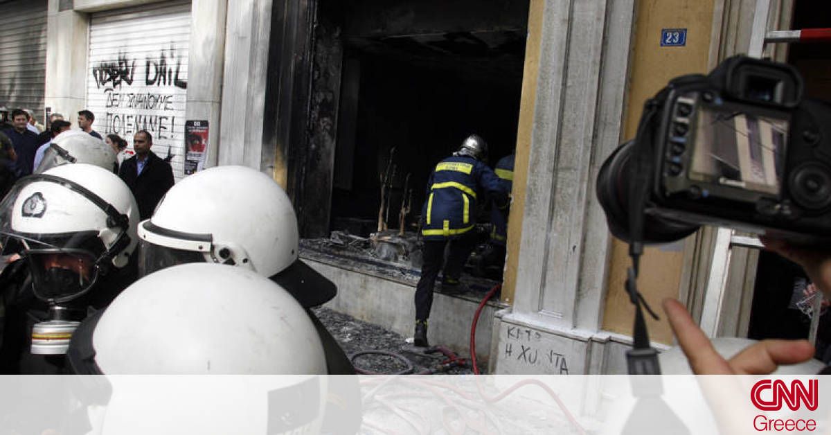 Υπόθεση Marfin: Τα μοιραία λάθη που οδήγησαν στην τραγωδία - CNN.gr