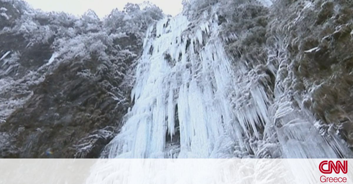 Παγωμένος καταρράκτης, ένα υπερθέαμα της φύσης - CNN.gr