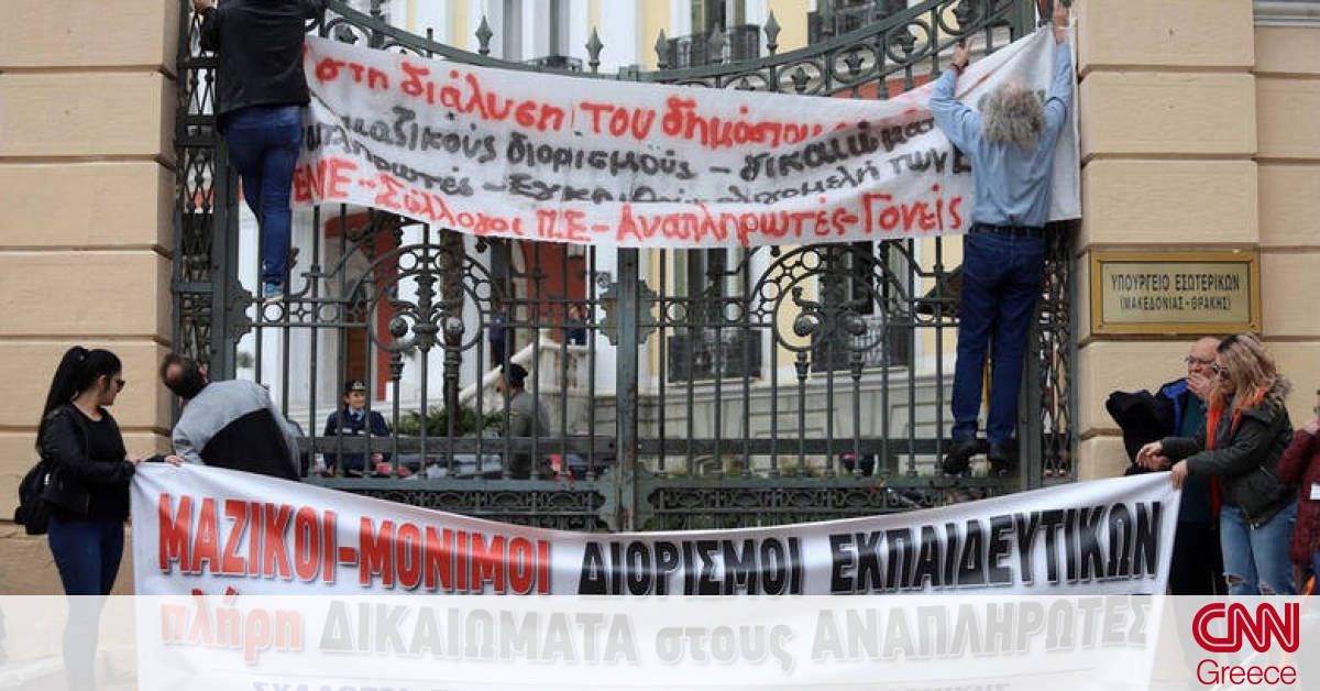 Πορεία και συγκέντρωση διαμαρτυρίας εκπαιδευτικών στη Θεσσαλονίκη - CNN.gr