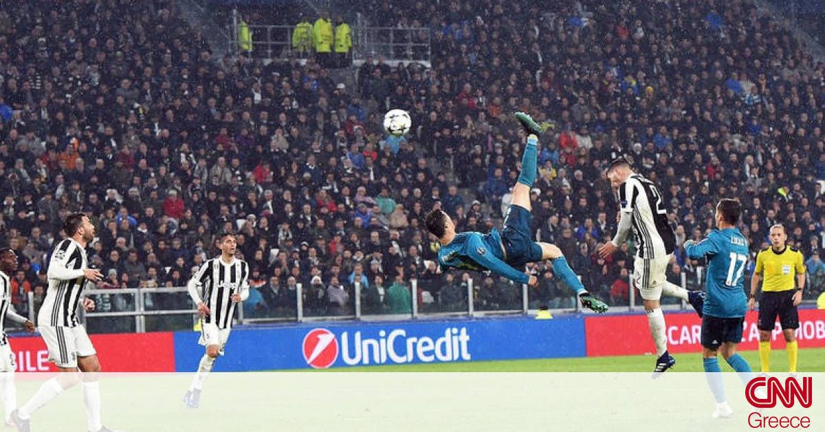 Είναι το γκολ του Κριστιάνο Ρονάλντο ένα από τα καλύτερα όλων των ...