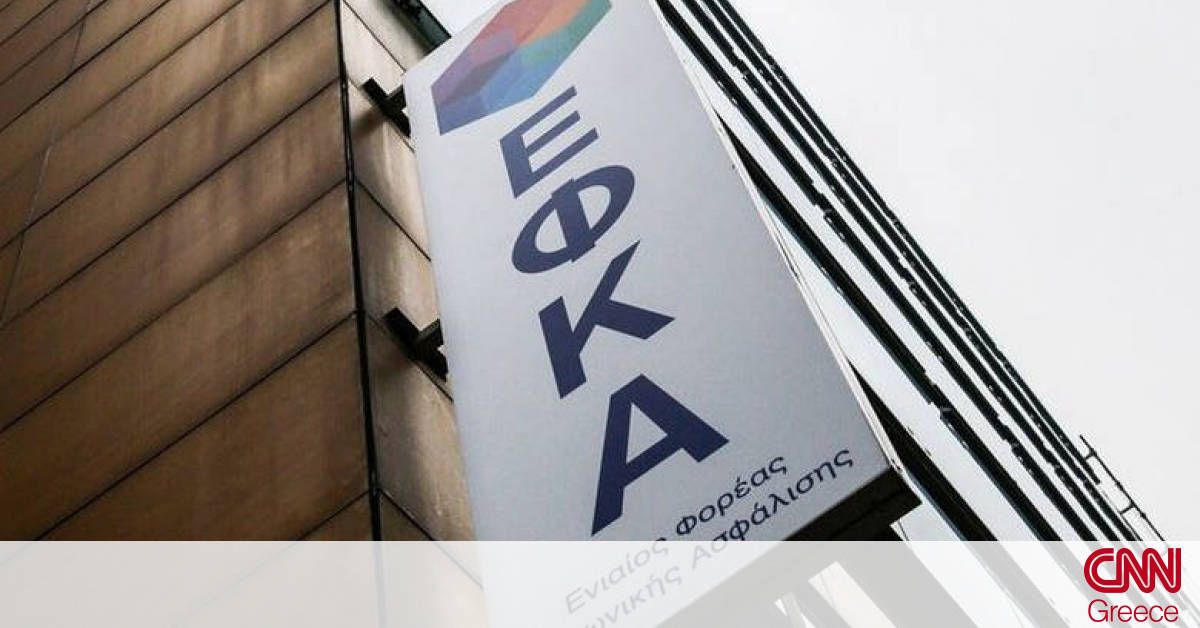 Στα 2,5 δισ. ευρώ οι οφειλές του ΕΦΚΑ προς ασφαλισμένους και ...