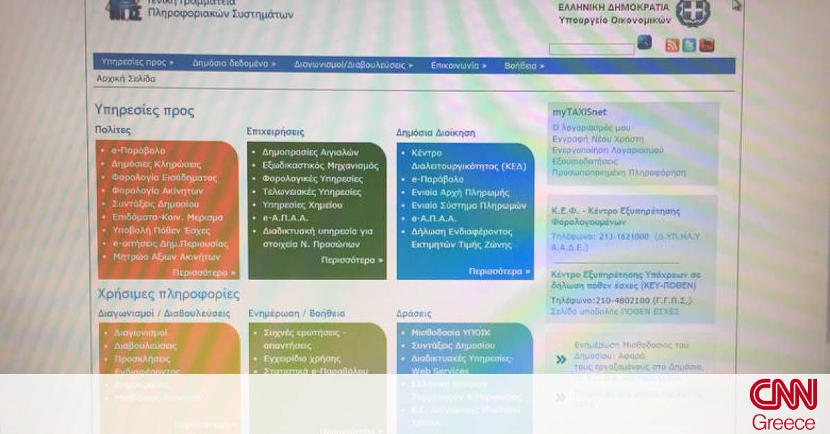 Φορολογικές δηλώσεις 2018: Πέντε σημεία SOS για την υποβολή τους - CNN.gr