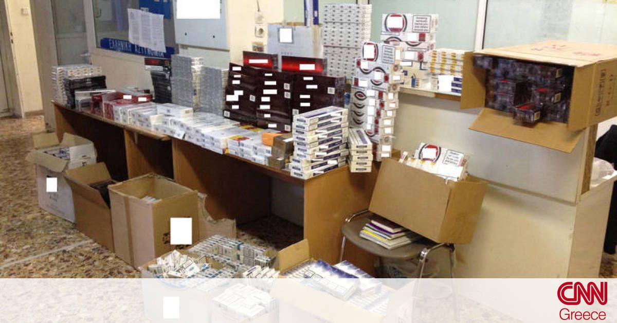 Κατάσχεση δύο εμπορευματοκιβωτίων με λαθραία τσιγάρα στον Πειραιά - CNN.gr