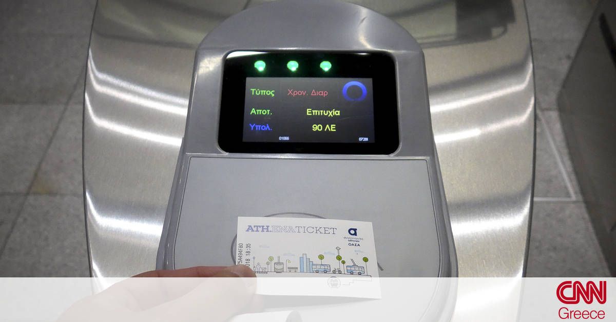 Ηλεκτρονική κάρτα ανέργων και ΑμεΑ: Πώς να την εκδώσετε και να τη ...