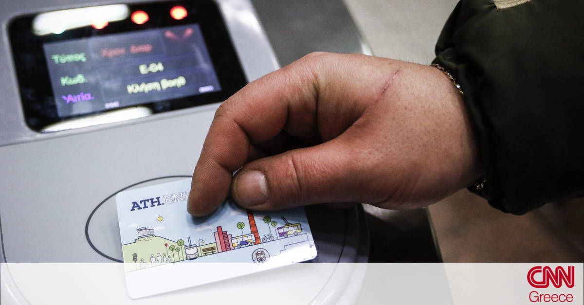Ηλεκτρονική κάρτα ανέργων και ΑμεΑ: Πώς εκδίδεται και πώς φορτίζεται ...