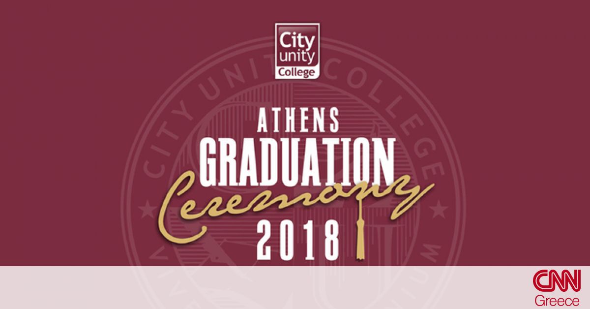 City Unity College: Τελετή Αποφοίτησης 2018 - CNN.gr